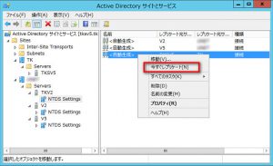 [Windows]DFSRイベントID:5008, 5012, 6006 | TKSOFT