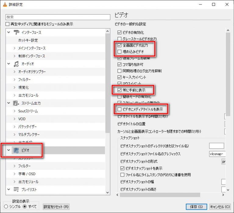 [VLC] 指定したディスプレイに動画を表示させる | TKSOFT