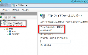 [IIS]FTPS(FTPES)の構築 | TKSOFT