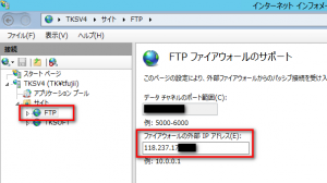 [IIS]FTPS(FTPES)の構築 | TKSOFT