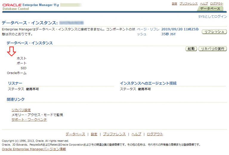[ORACLE] Enterprise Managerはデータベース・インスタンスに接続できません | TKSOFT