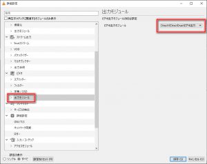 [VLC] 指定したディスプレイに動画を表示させる | TKSOFT