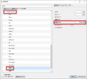[VLC] 画像ファイルの表示（再生）時間を設定する | TKSOFT