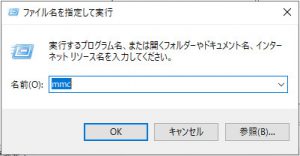 [IIS] サーバー証明書の名前を後から変更する | TKSOFT