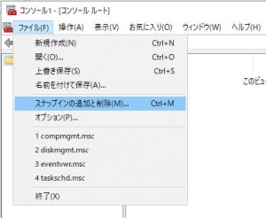 [IIS] サーバー証明書の名前を後から変更する | TKSOFT