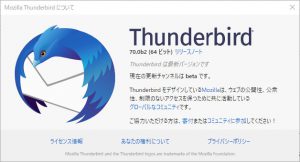 [Thunderbird]64bit版をインストール+日本語化する方法 | TKSOFT