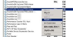 [Oracle]リスナーサービスと環境変数TNS_ADMIN | TKSOFT