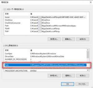 [PHP] Windows Server + IIS 環境でのバージョンアップ | TKSOFT