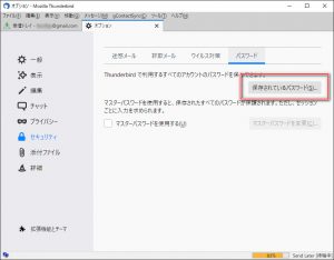 [Thunderbird]Gmail OAuth2 認証方法，「認証に失敗しました」の対応 | TKSOFT