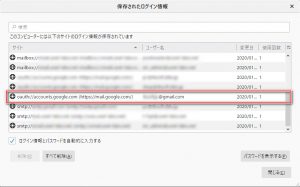 [Thunderbird]Gmail OAuth2 認証方法，「認証に失敗しました」の対応 | TKSOFT