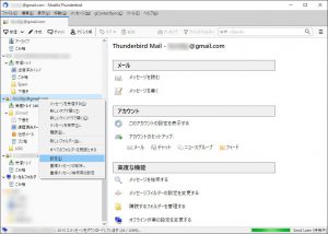 [Thunderbird]Gmail OAuth2 認証方法，「認証に失敗しました」の対応 | TKSOFT