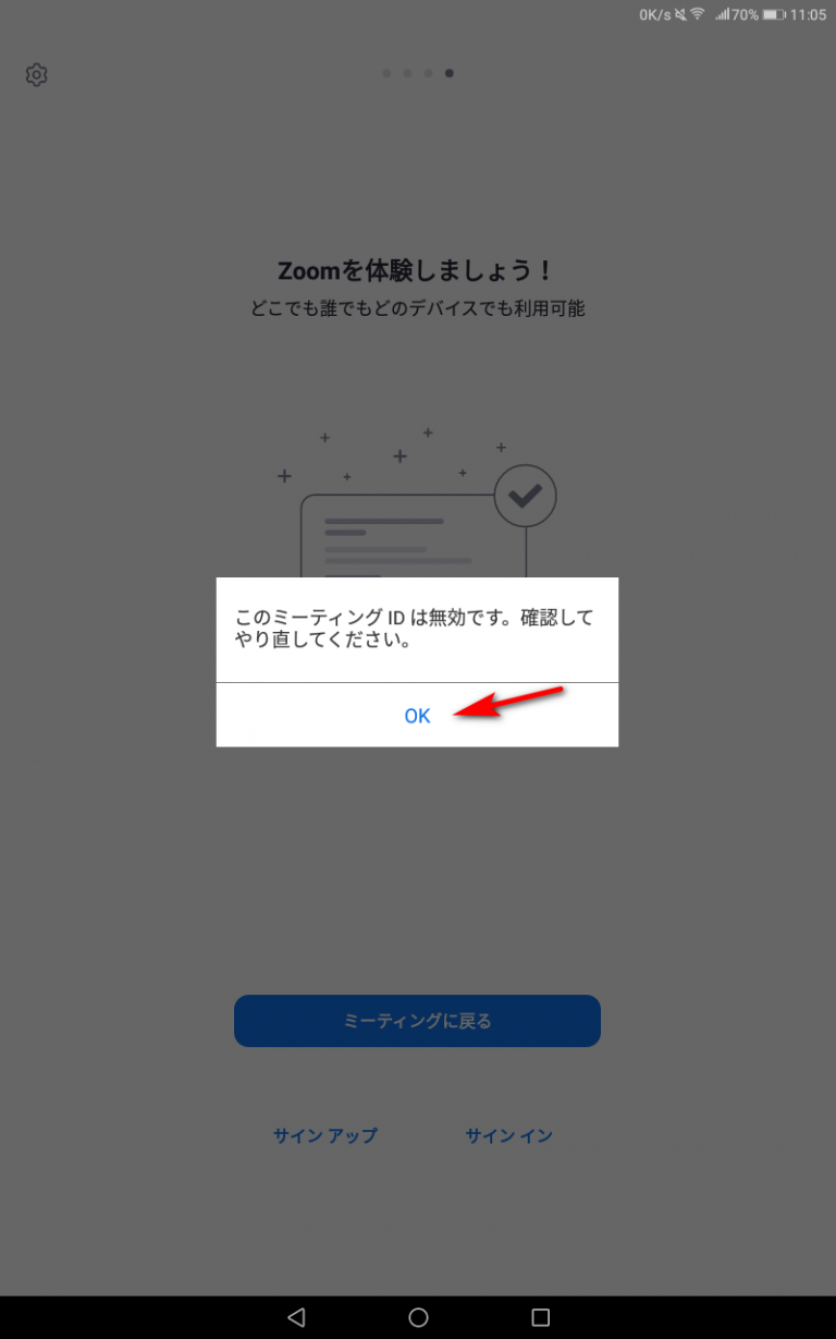 [Zoom]自分の名前を変更する方法（サインインしないユーザー） | TKSOFT