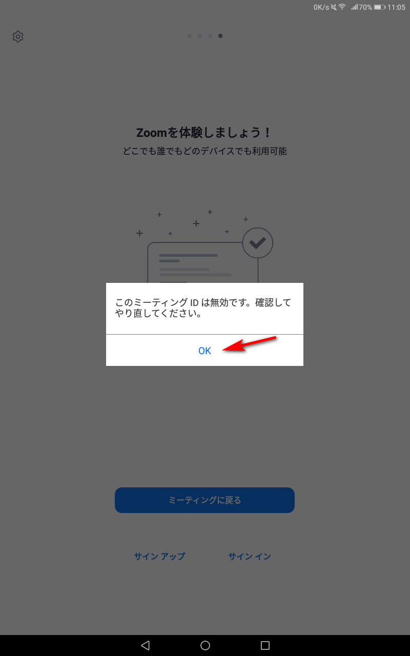 [Zoom]自分の名前を変更する方法（サインインしないユーザー） | TKSOFT
