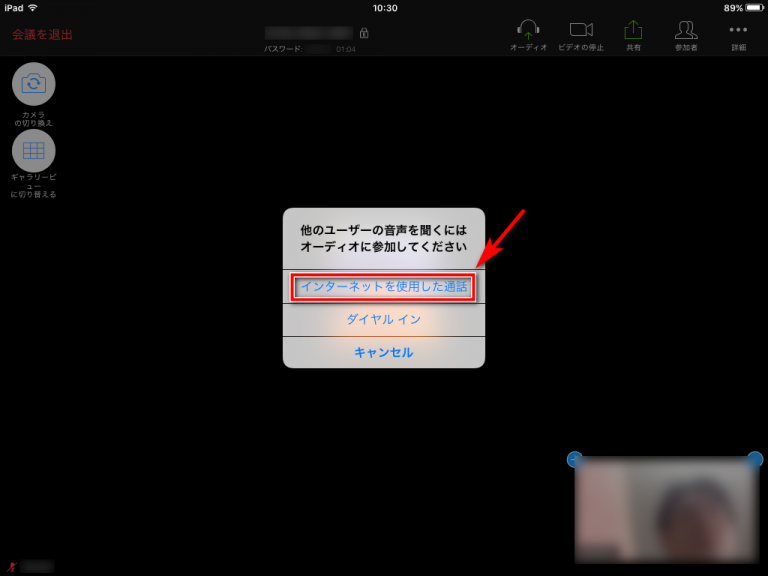 [ZOOM]ミーティングのホストは間もなくミーティングへの参加を許可します | TKSOFT