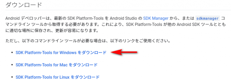 [ADB]WindowsでADBコマンドを使えるようにする | TKSOFT