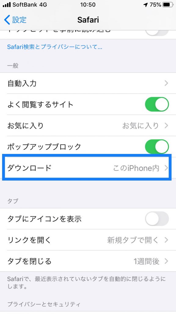 [iphone] Safariでのダウンロードが始まらない | TKSOFT