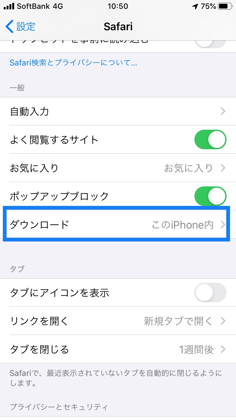 [iphone] Safariでのダウンロードが始まらない | TKSOFT