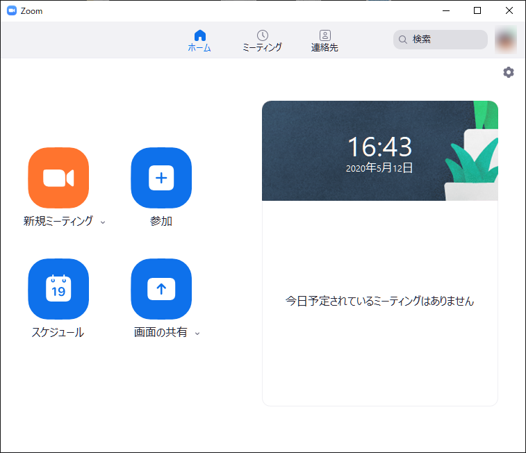 [Zoom] 更新可能！（Windows） | TKSOFT
