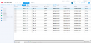 [RemoteView]アクセスログを調べる | TKSOFT