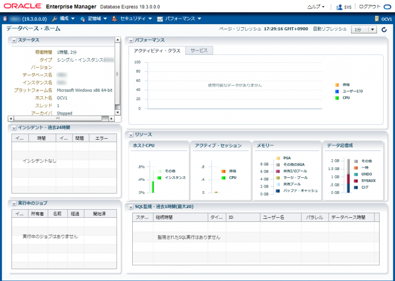 [Oracle]19cのEMが貧弱過ぎて使えないのですが…今なら大丈夫 | TKSOFT