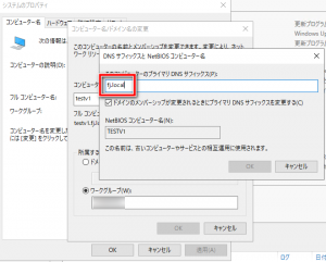 [Hyper-V]ワークグループ環境でレプリケーション 2019 | TKSOFT