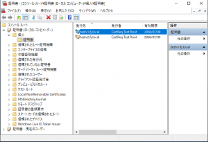 [Hyper-V]ワークグループ環境でレプリケーション 2019 | TKSOFT