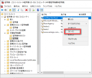 [Hyper-V]ワークグループ環境でレプリケーション 2019 | TKSOFT