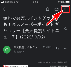 [Gmail]アーカイブしてしまったメールを戻す方法(iphone編) | TKSOFT