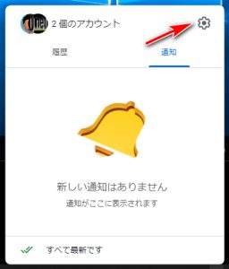 [Windows]パソコン版Googleドライブを複数アカウントで使用する | TKSOFT