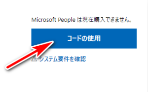 [Windows]Microsoft People を再インストール | TKSOFT