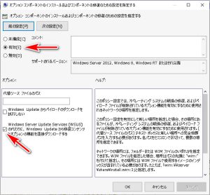 [Windows]オプション機能のインストールが失敗する | TKSOFT