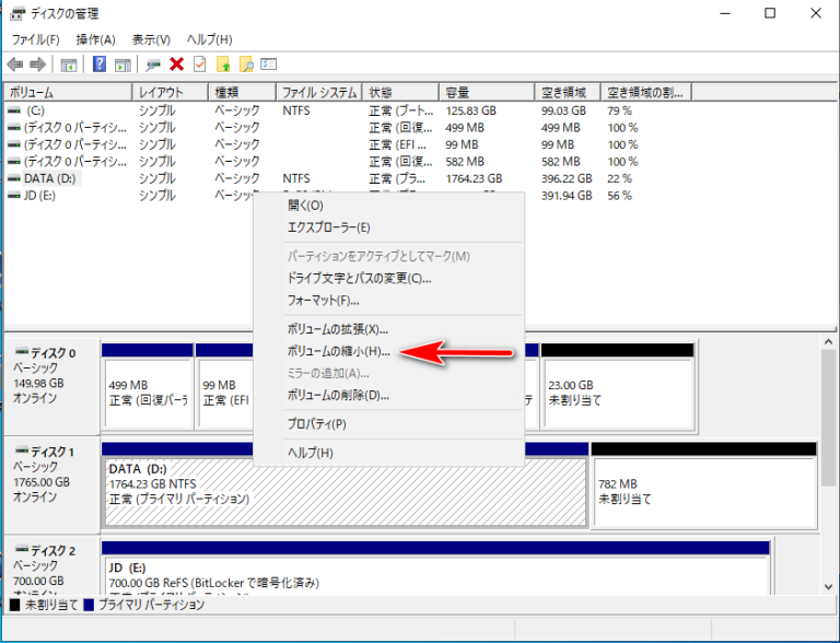 [Hyper-v]仮想ディスク最適化・VHDXファイルサイズの縮小手順 | TKSOFT