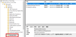 [Windows Server]データ重複除去 手動実行 コマンド | TKSOFT