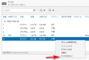 [Windows Server] 記憶域のディスク交換 | TKSOFT