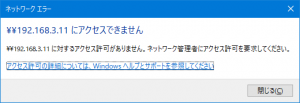 [Windows]ネットワーク資格情報の入力画面が表示されない | TKSOFT