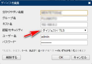 [DELL] Intel vPro, AMT, MEBx でリモート | TKSOFT