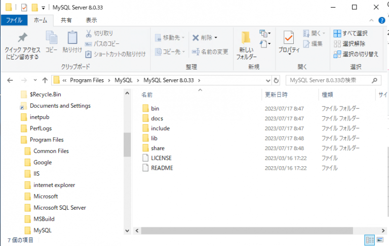 [MySQL]5.7から8.0.33へバージョンアップ(Windows編) | TKSOFT