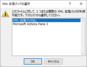[Word]XML拡張パックが利用可能です | TKSOFT