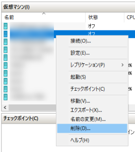 [Hyper-v]あとからTPMを有効にする | TKSOFT