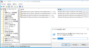 [Hyper-v]あとからTPMを有効にする | TKSOFT