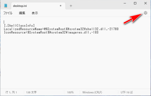 [Windows]メモ帳を閉じる時に「保存しますか？」と尋ねさせる | TKSOFT