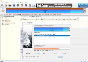 Windows Server 対応のパーティション管理フリーソフト | TKSOFT